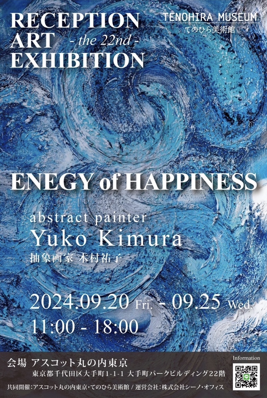 Yuko Kimura 木村祐子 Official Site